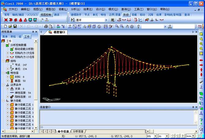 Project Application | Liede Bridge
